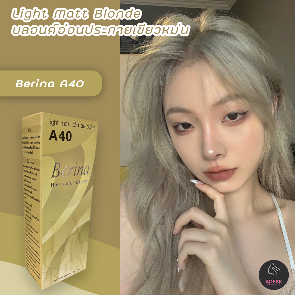 เบอริน่า A40 บลอนด์อ่อนประกายหม่นเขียว สีผม สีย้อมผม ครีมย้อมผม เปลี่ยน ...