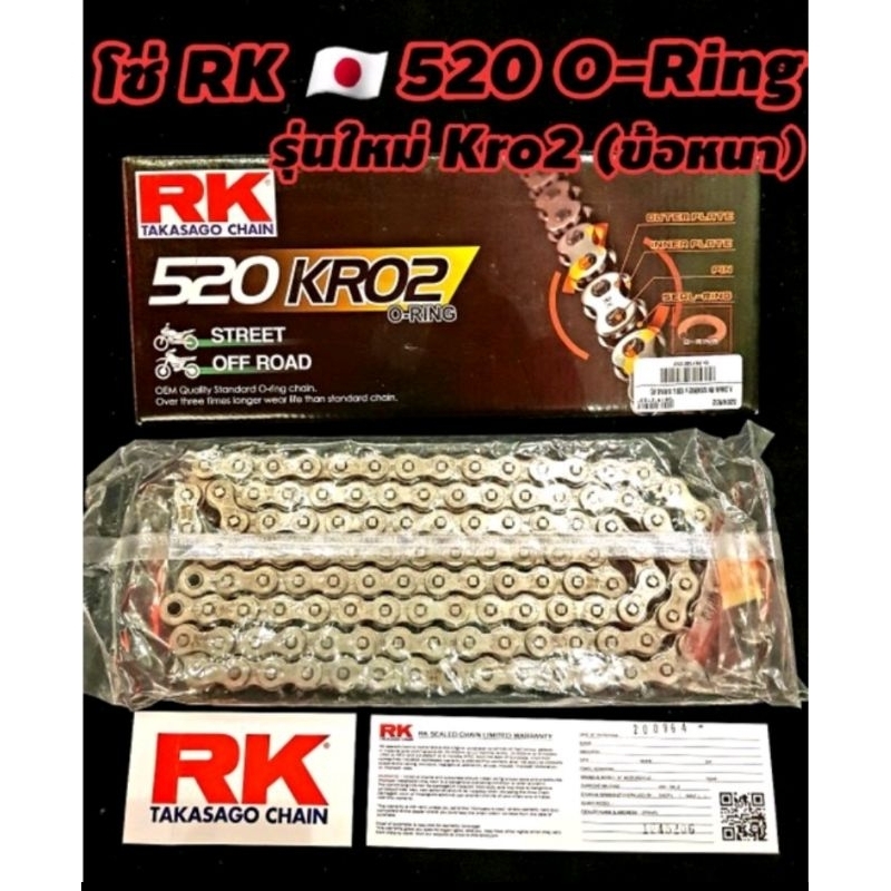 โซ่ขนาด 520 Rk o ring kro2 ของแท้ 🇯🇵 | Shopee Thailand