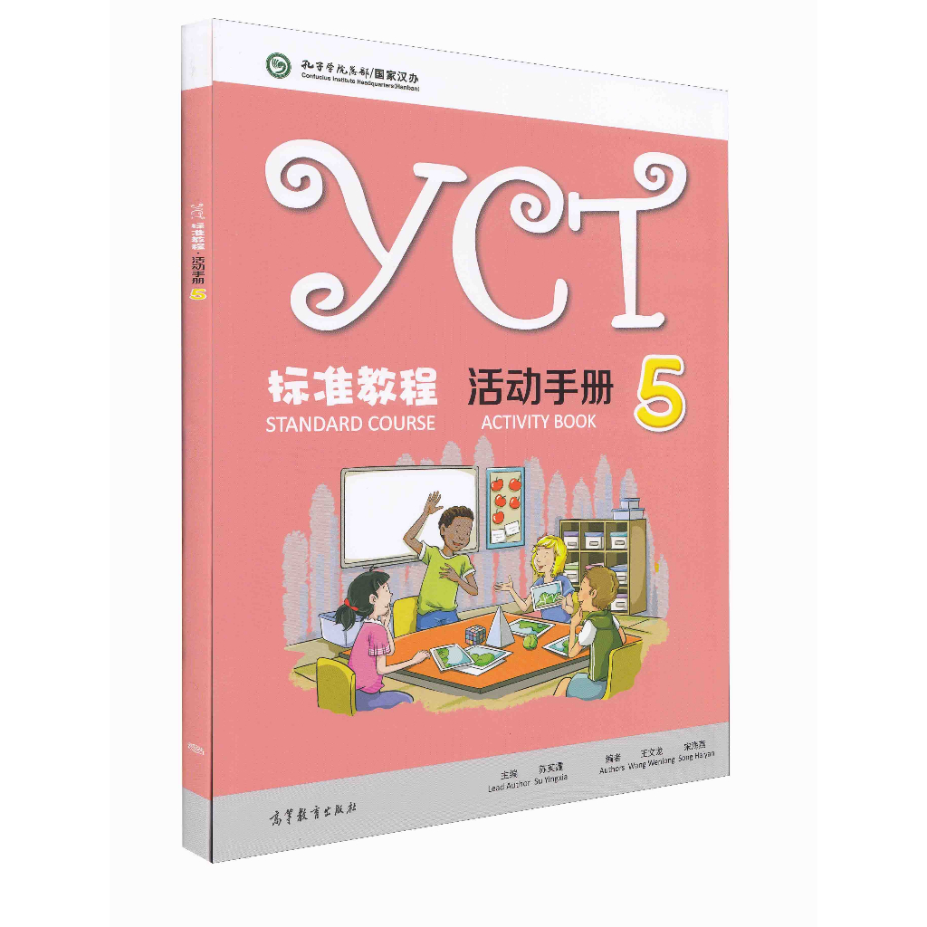 หนังสือเรียนภาษาจีนYCT Standard Course Textbook and Activity Book (1-6 ...