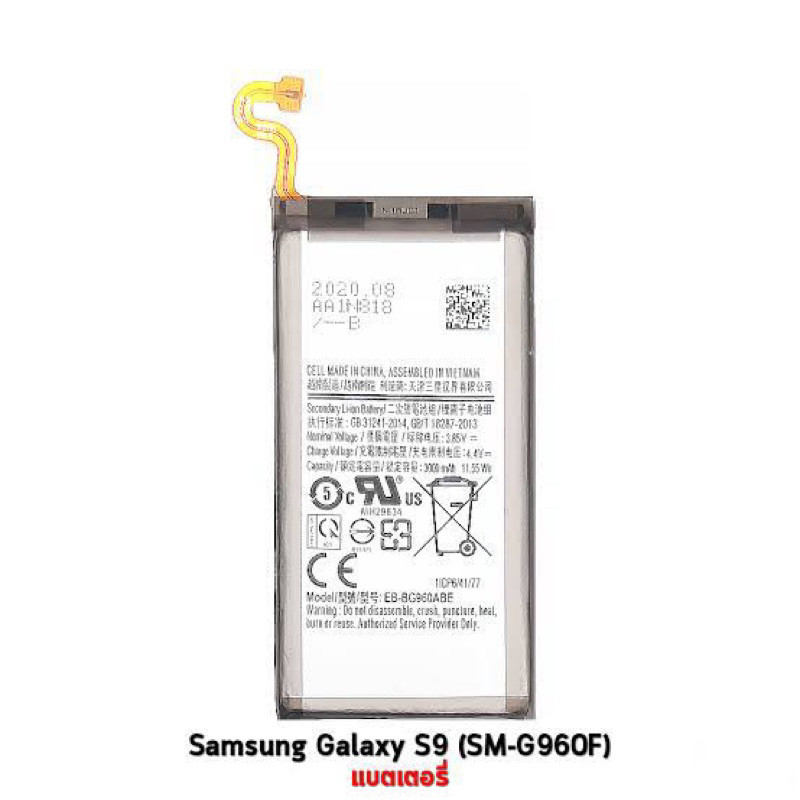 แบตเตอรี่ แท้ Samsung Galaxy S9 G960 EB-BG960ABE 3000mAh | Shopee Thailand