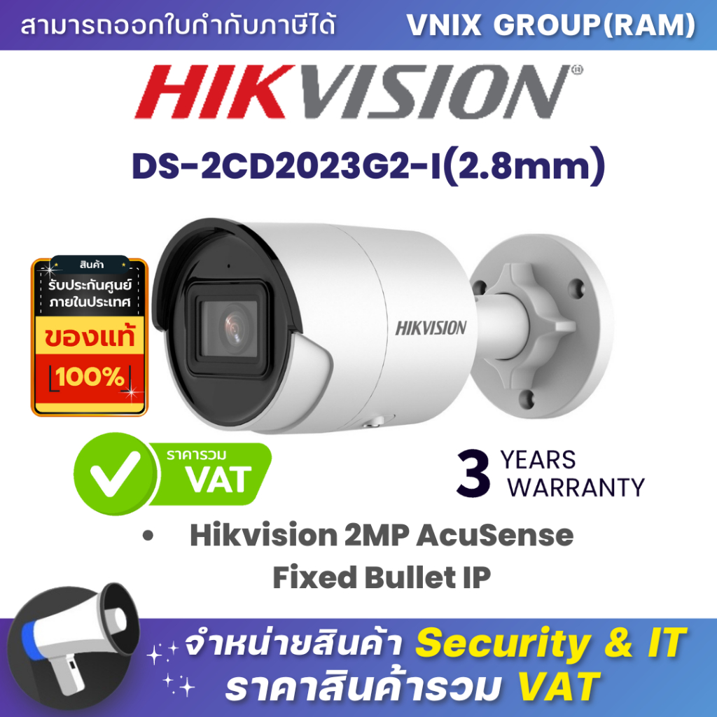 DS-2CD2023G2-I(2.8mm) กล้องวงจรปิด Hikvision 2MP Bullet IP Camera By Vnix Group | Shopee Thailand