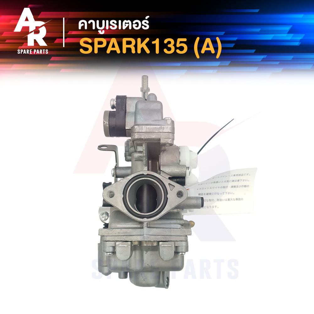 คาร์บูเรเตอร์ คาบู YAMAHA - SPARK 135 คาบู คาบิว สปาร์ค135 SPARK135 คาบูเรเตอSPARK คาบิวสบาร์ค ...