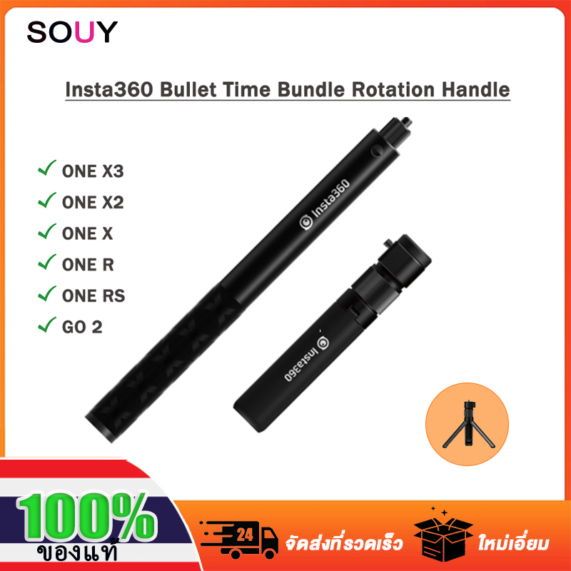 Insta360 Bullet Time Bundle จับหมุนสำหรับ Invisible Selfie Stickใช้กับ ...
