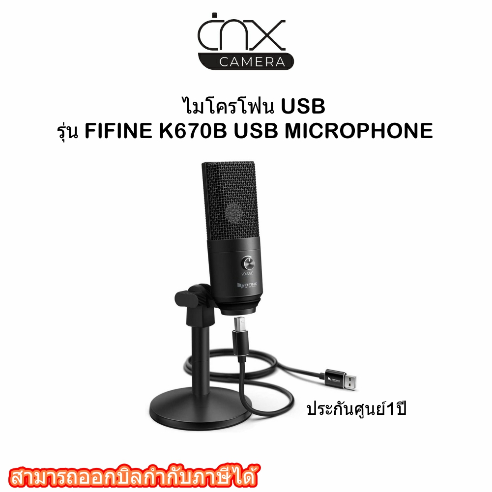 ไมโครโฟน USB รุ่น FIFINE K670B USB MICROPHONE ประกันศูนย์1ปี | Shopee Thailand