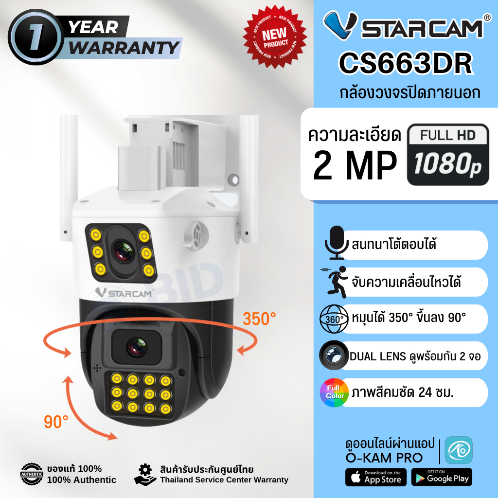 Vstarcam CS663DR Dual-lens กล้องวงจรปิด IP Camera | Shopee Thailand