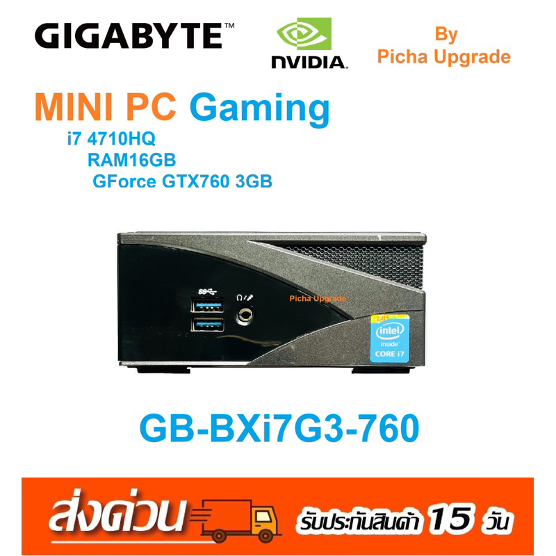 Mini PC Gaming Brix GB-BXi7-G3-760 แรง CPU i7 RAM16 | Shopee Thailand