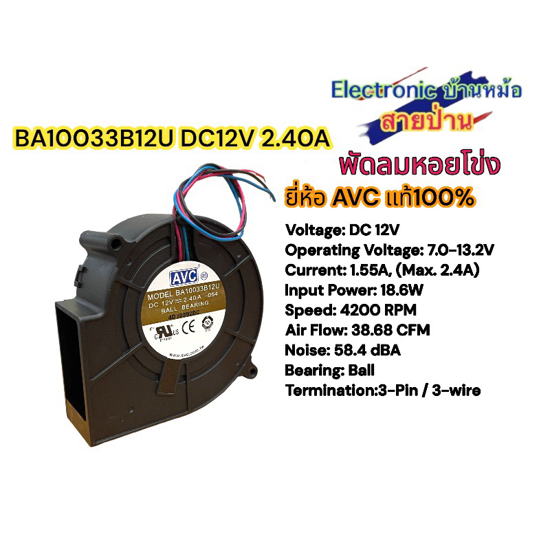 พัดลมระบายความร้อนเทอร์โบ สําหรับเตาย่างบาร์บีคิว 3.5 นิ้ว 12V 2.40A ...