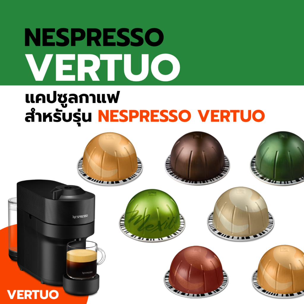 Nespresso Vertuo Capsules กาแฟแคปซูล สำหรับเครื่องชงกาแฟ Nespresso ...