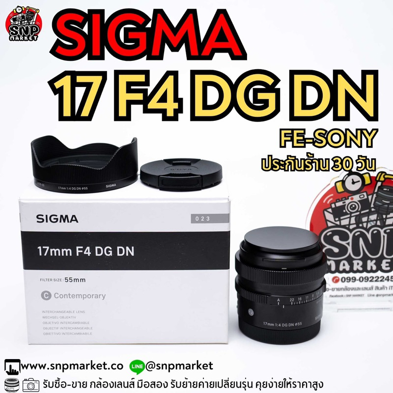 Sigma 17 F4 DG DN สำหรับ Sony FE ประกันร้าน 30 วัน | Shopee Thailand