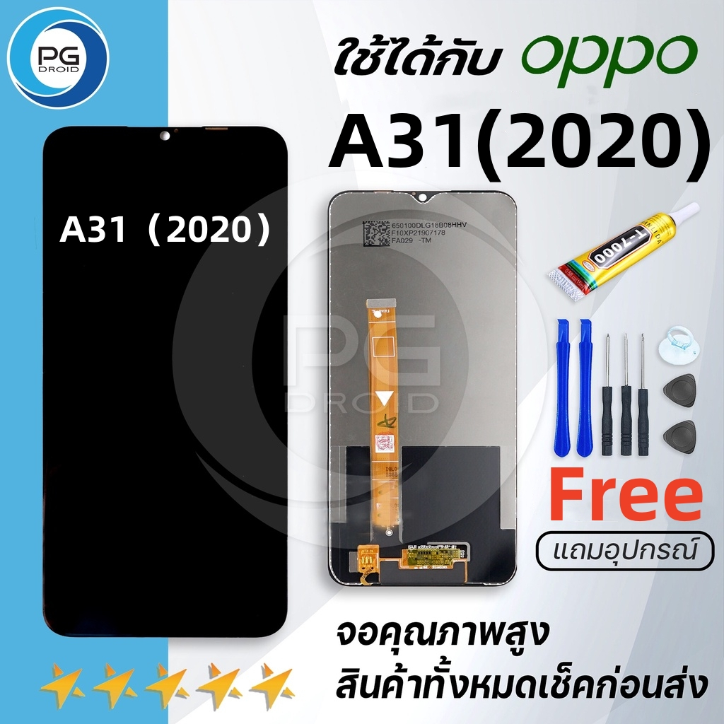 หน้าจอ oppo A31(2020)หน้าจอ LCD ออปโป้ A31(2020) LCD Screen Display ...