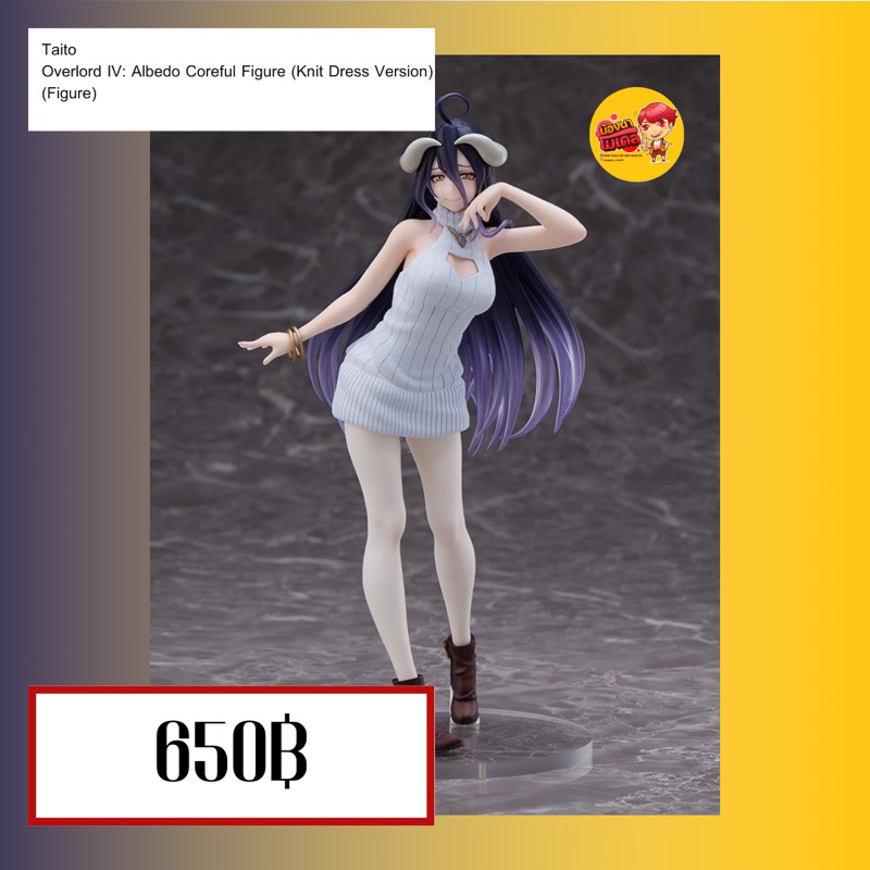 Taito Overlord IV: Albedo Coreful Figure (Knit Dress Version) (Figure ...