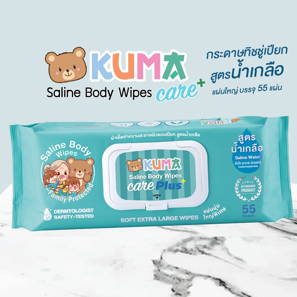 Kuma Care Plus Body Wipes คุมะ แคร์ พลัส บอดี้ ไวพ์ ผ้าเช็ดทำความสะอาด ...