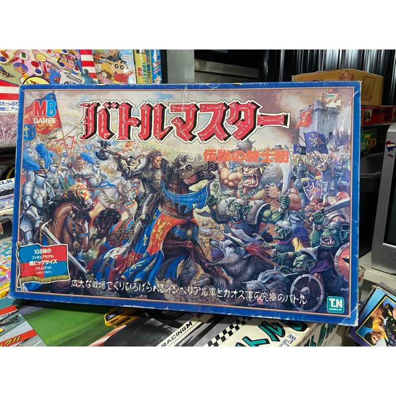 1992 Battle Masters Milton Bradley Board Game บอร์ดเกมมือสอง | Shopee ...