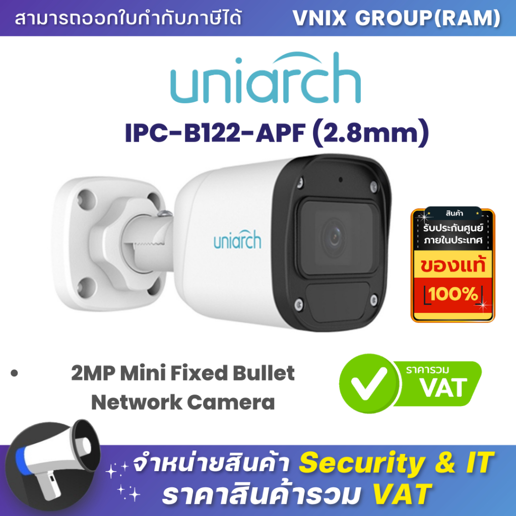 IPC-B122-APF (2.8mm) uniarch 2MP Mini Fixed Bullet Network Camera By ...