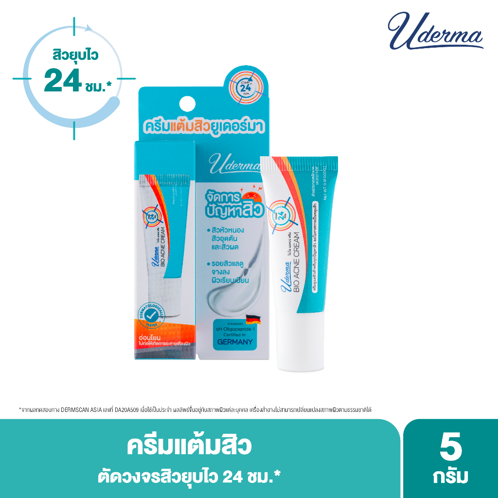 Uderma Bio Acne Cream (ยูเดอร์มา ไบโอ แอคเน่ ครีม)จบทุกปัญหาสิว ...