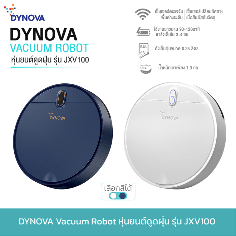 [โค้ด3.3 ลดสูงสุด2000] DYNOVA Vacuum Robot หุ่นยนต์ดูดฝุ่น รุ่น JXV100 ...