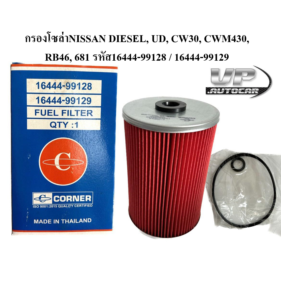 กรองโซล่าNISSAN DIESEL, UD, CW30, CWM430, RB46, 681 รหัส16444-99128 / ...