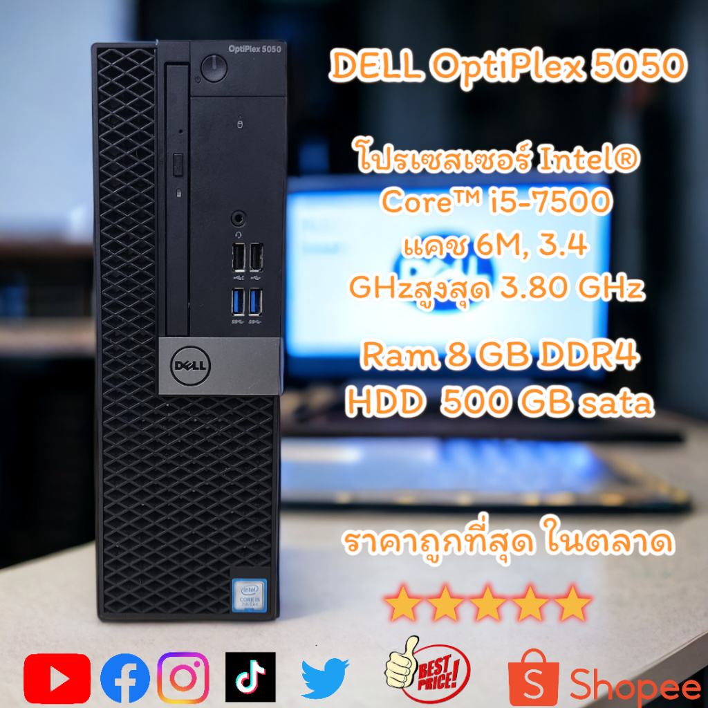 Dell OptiPlex 5050 I5 GEN 7 DDR4 สินค้า จากผู้ประมูลสำนักงานโดยตรง ...