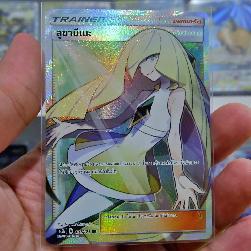 ลูซามีเนะ SR Full ART AS2b Lusamine Trainer ซัพพอร์ต การ์ดโปเกม่อนภาษา ...