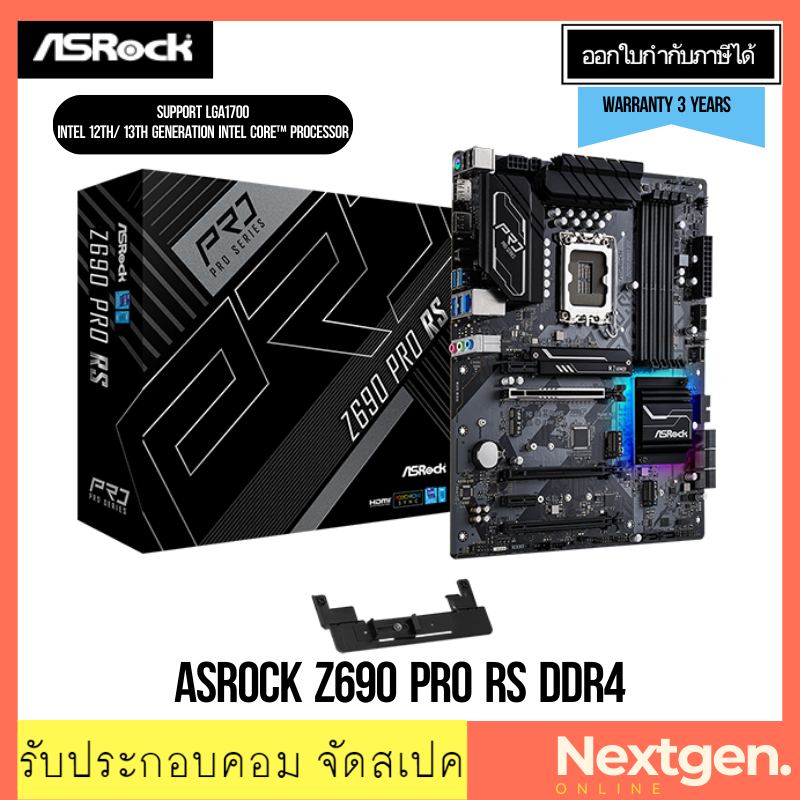 เมนบอร์ด (1700) ASROCK Z690 PRO RS DDR4 ของใหม่ พร้อมส่ง รับประกัน 3 ปี ...