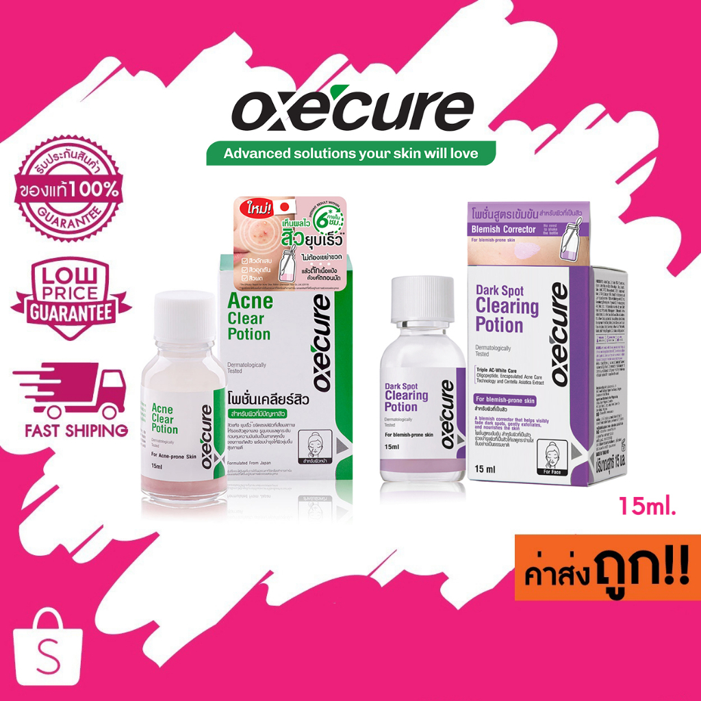 OXECURE Acne Clear / Dark Clearing Potion 15ml. อ๊อกซีเคียว แอคเน่ ...