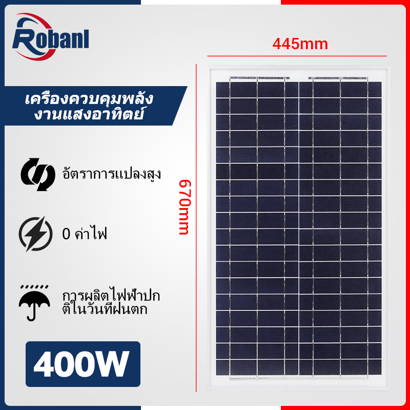 ROBANL แผงโซล่าเซลล์ 18V/500W 400W 300W 200W 150W พร้อมสาย Solar Cell โซล่าเซลล์ Solar Panel กัน ...