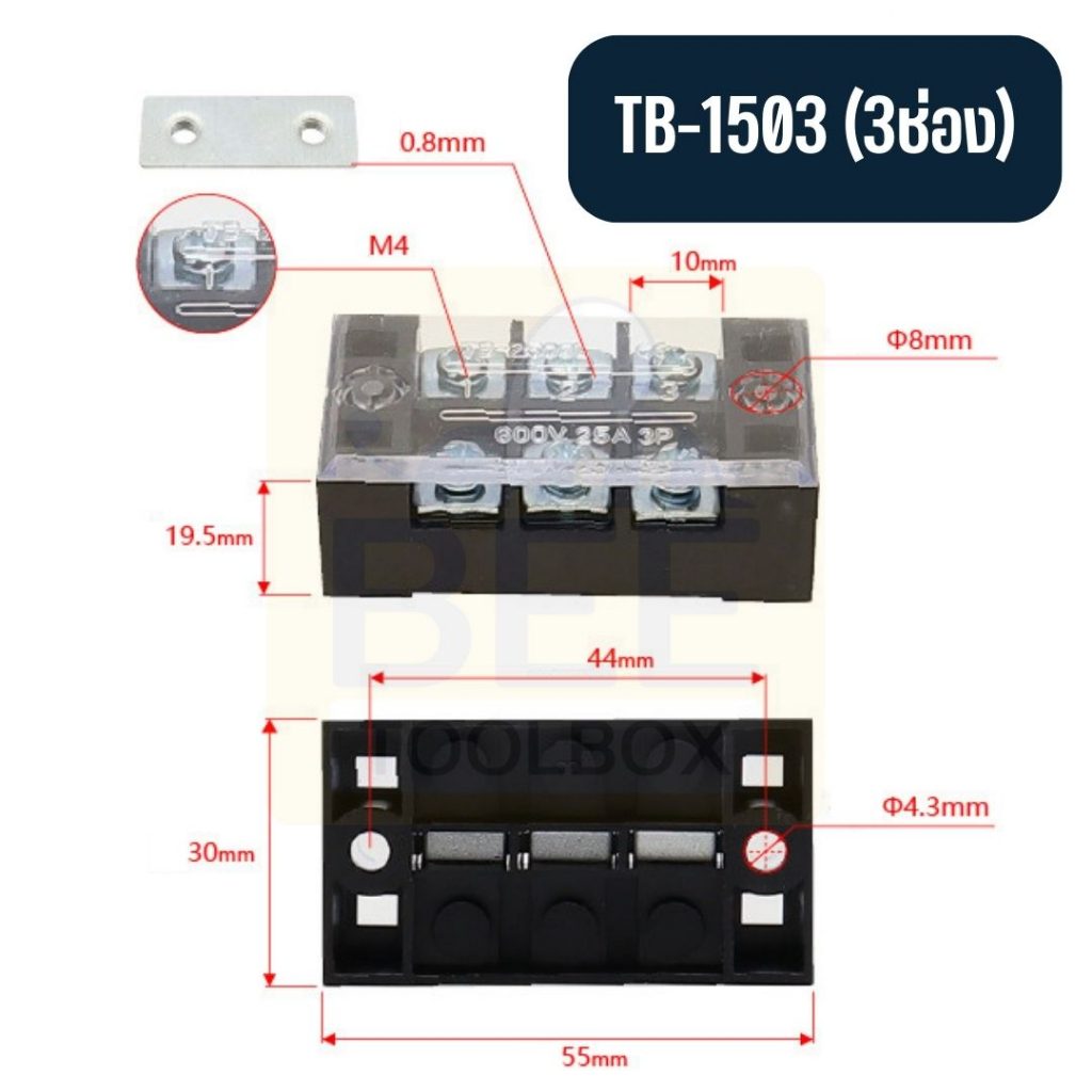 เทอร์มินอล บล็อค Terminal Block 15A, 25A มีให้เลือกหลายขนาด 3P 4P 6P 8P 10P 12P | Shopee Thailand