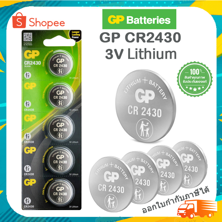 GP CR2430 Lithium Button Cell Battery, 3V ของแท้ บริษัท GP แพค 5 ก้อน ...