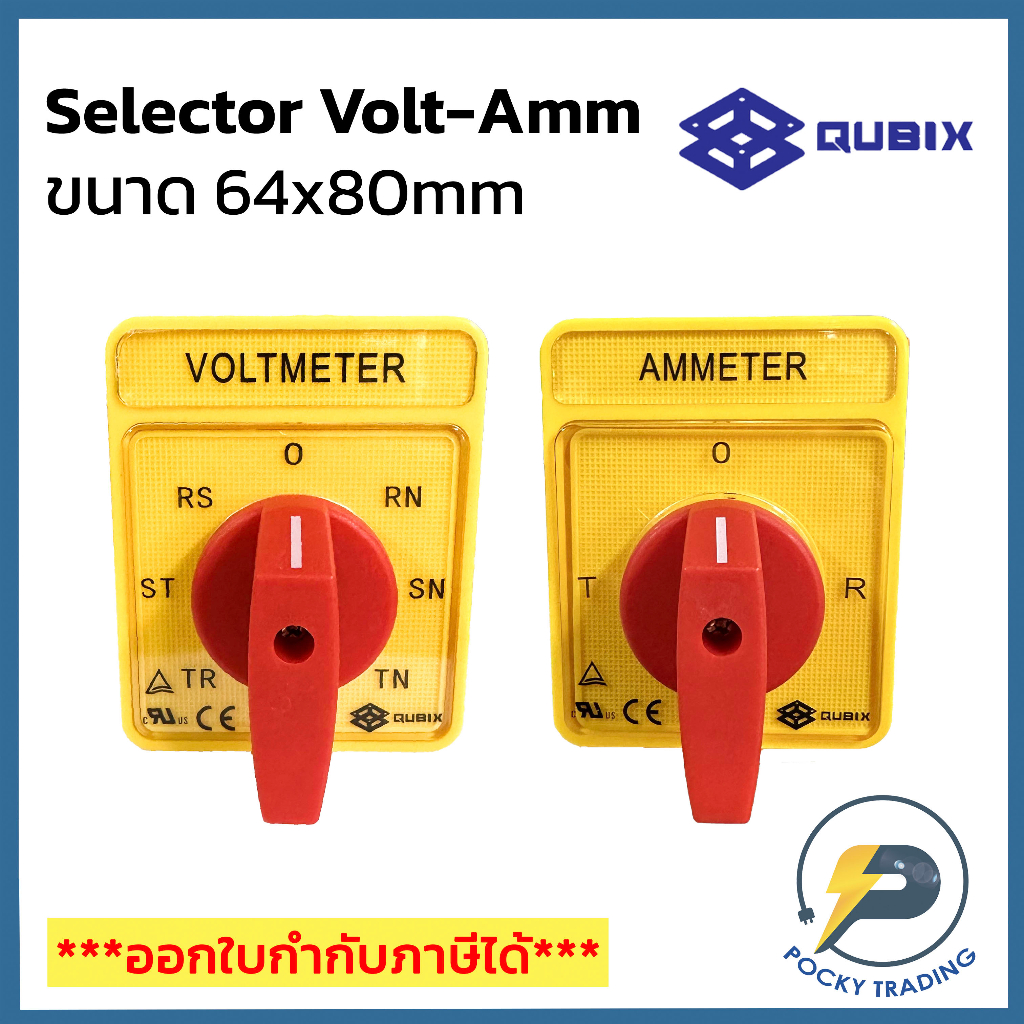 QUBIX Selector Volt-Amm ขนาด 64x80mm | Shopee Thailand