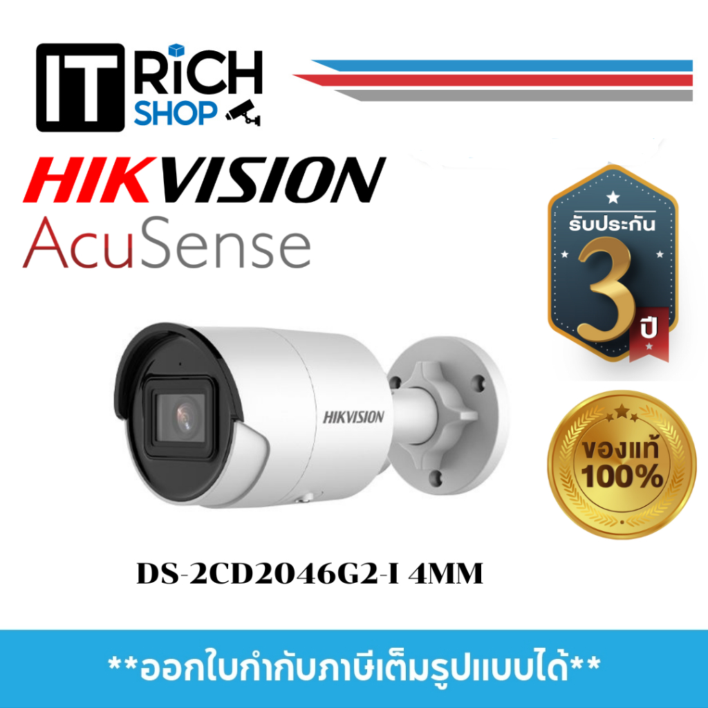 DS-2CD2046G2-I(4mm)(C) กล้องวงจรปิด Hikvision 4 MP AcuSense Fixed Bullet Network Camera | Shopee ...