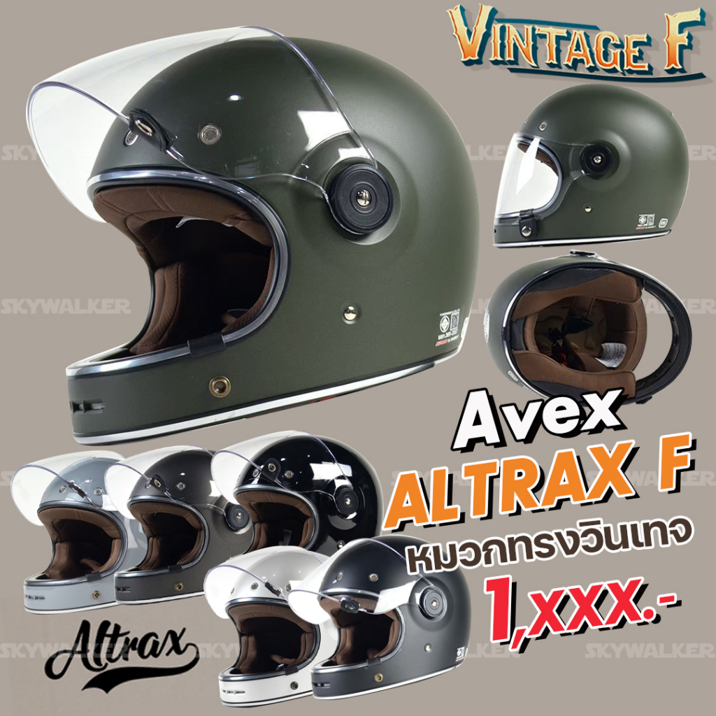 หมวกกันน็อควินเทจ เต็มใบ Avex Altrax Vintage F มาใหม่ สายคลาสสิค เรโทร ...