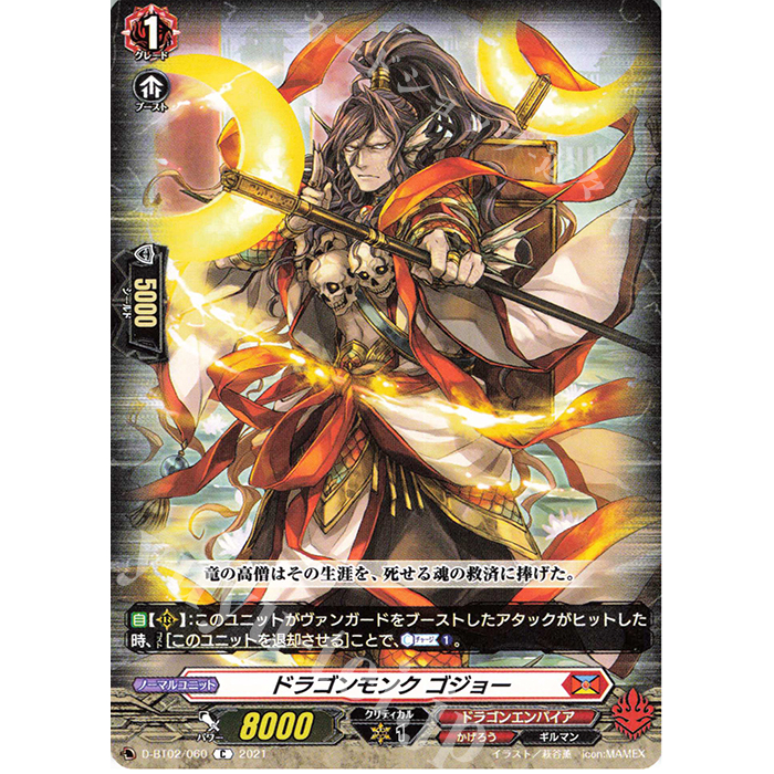 Vanguard D-BT02 C ชุดที่ 1 แยกใบ | Shopee Thailand