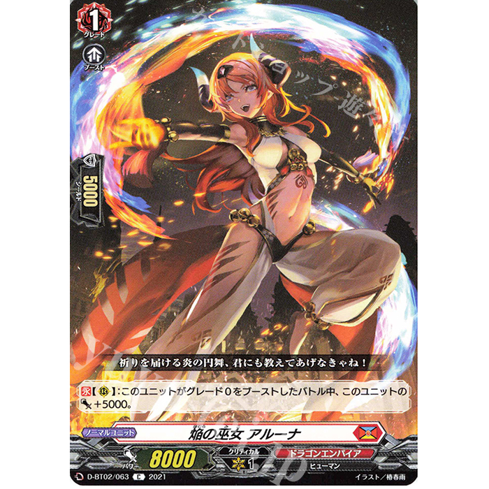 Vanguard D-BT02 C ชุดที่ 1 แยกใบ | Shopee Thailand