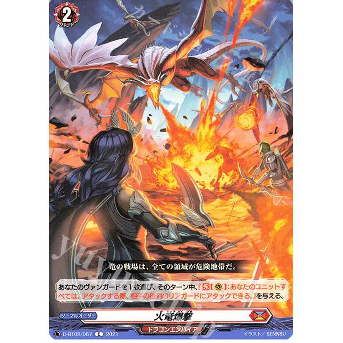 Vanguard D-BT02 C ชุดที่ 1 แยกใบ | Shopee Thailand