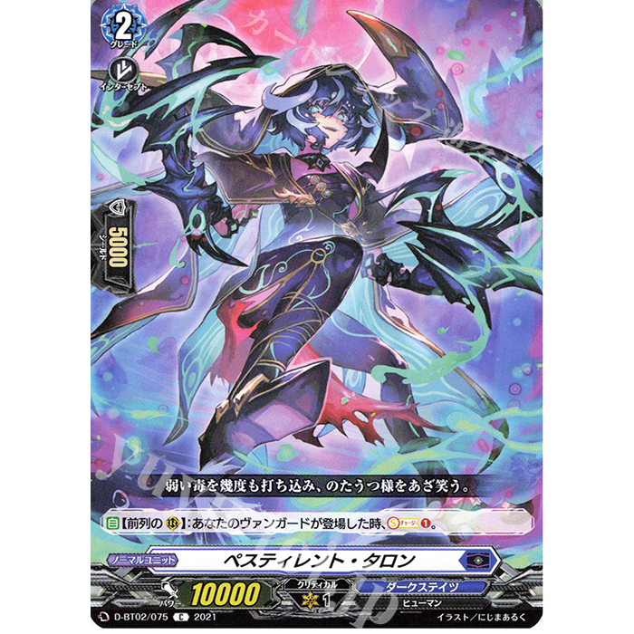 Vanguard D-BT02 C ชุดที่ 1 แยกใบ | Shopee Thailand