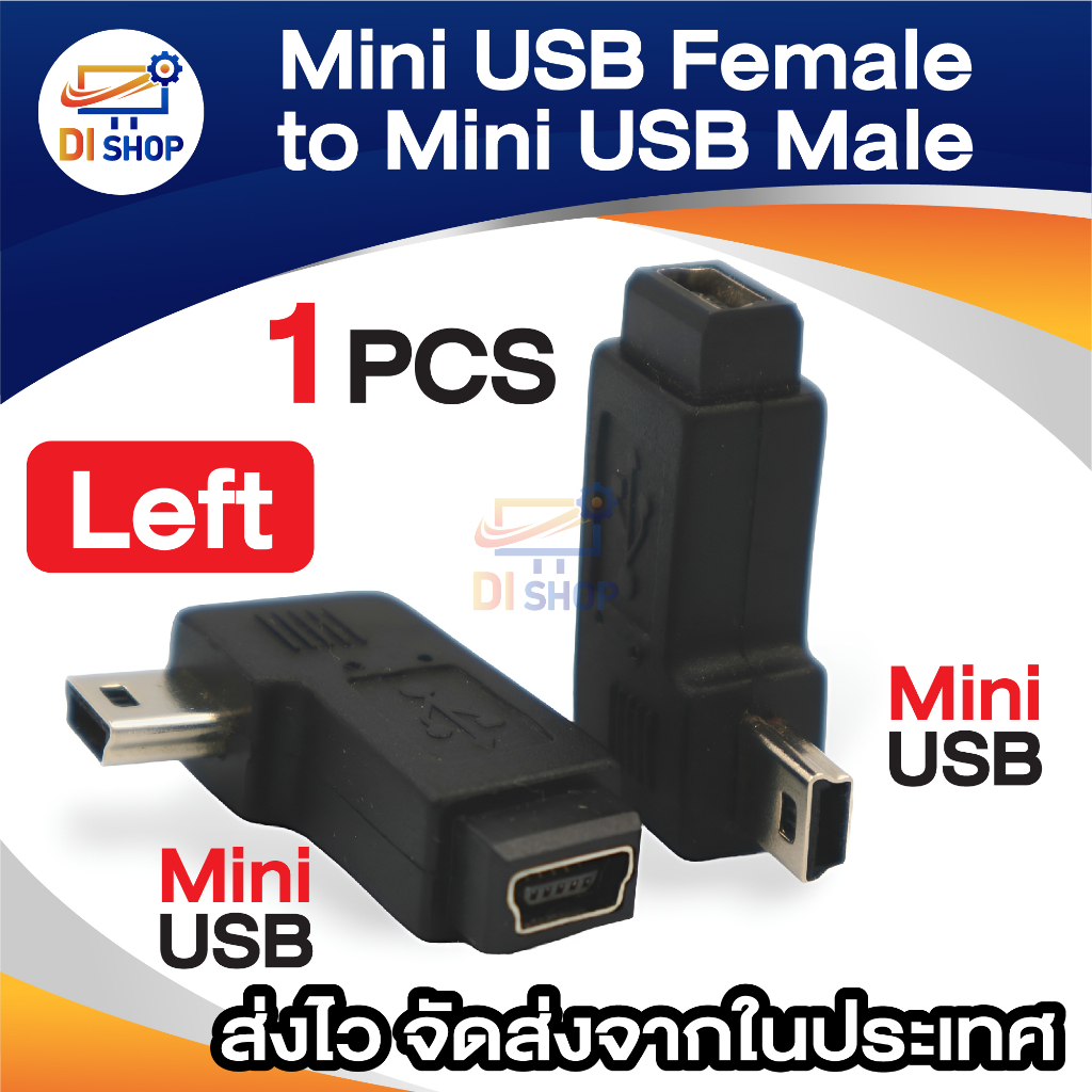 หัวต่อ 90องศา Mini USB Female to Mini USB Male Date Transfer Adapter ...