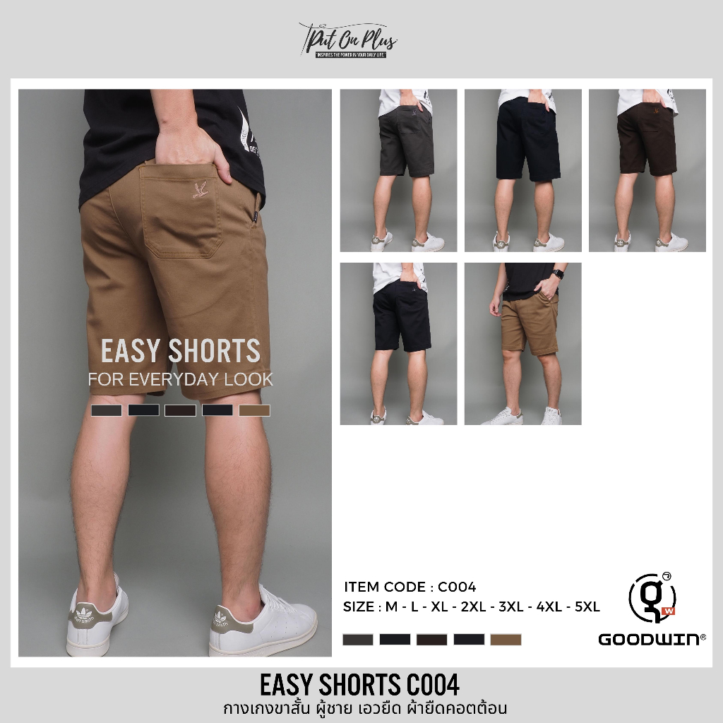 ⚡GW⚡c004 กางเกงขาสั้น ผู้ชาย เอวยืด ผ้ายืด คอตต้อน สีพื้น ยาว 19-20 ...