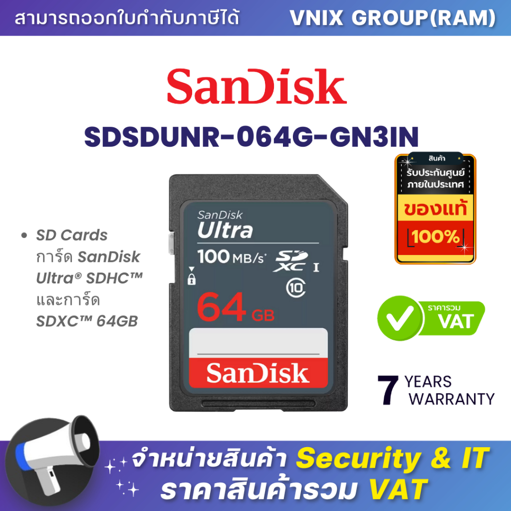 Sandisk SDSDUNR-064G-GN3IN SD Cards การ์ด SanDisk Ultra® SDHC™ และการ์ด ...