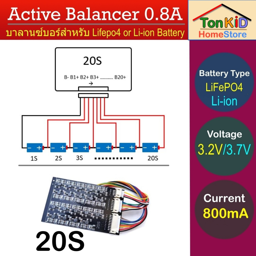 Active Balancer สำหรับแบต 7S-24S กระแสบาลานช์ 0.8 A สำหรับ Li-ion ...