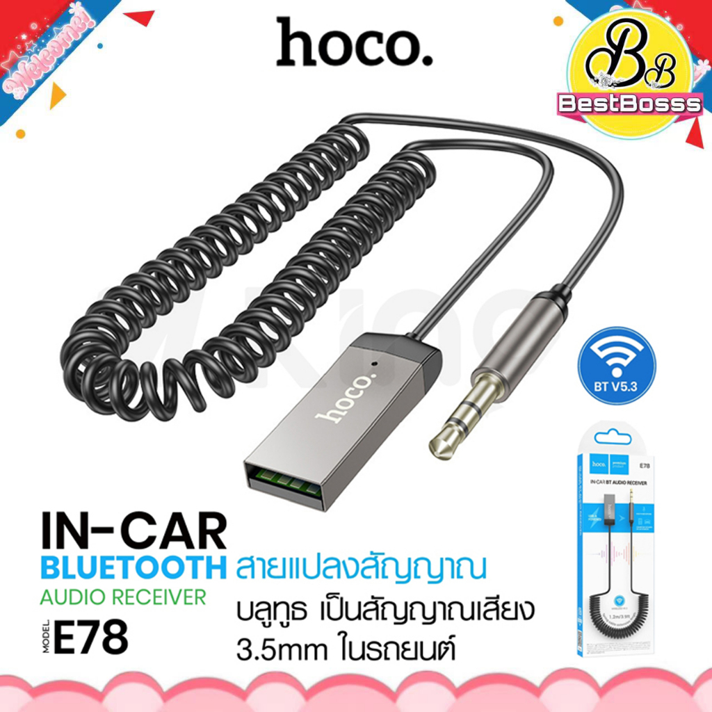 พร้อมส่ง HOCO E78 E53 E58 E65 อุปกรณ์รับสัญญาณบลูทูธ Car AUX Bluetooth ...