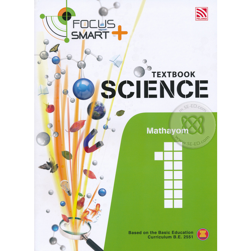 Focus Smart Science Mathayom 1 : Textbook ***หนังสือสภาพ80%***จำหน่าย ...