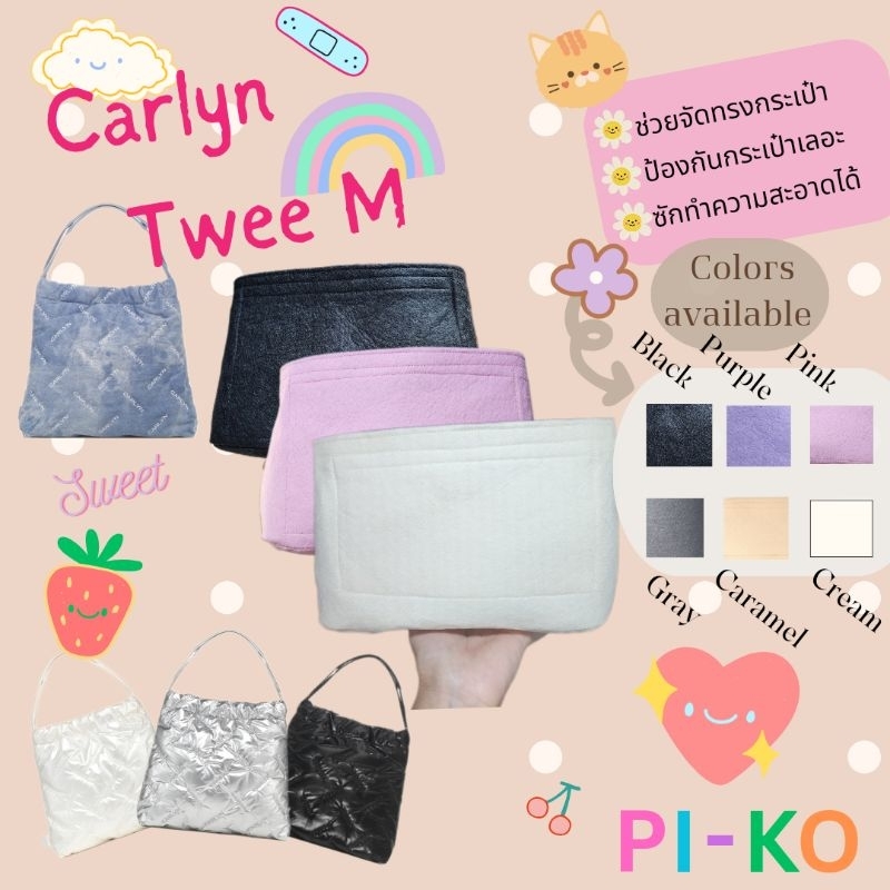 Carlyn twee M, twee soft, backpack 🎒ที่จัดระเบียบกระเป๋า คาร์ลิน ...