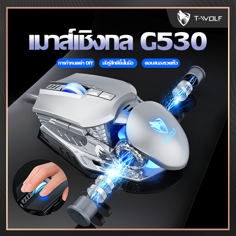 จัดส่ง 12 ชั่วโมง G530 USB Gaming Mouse เมาส์สำหรับเล่นเกม USB 6400dpi ...