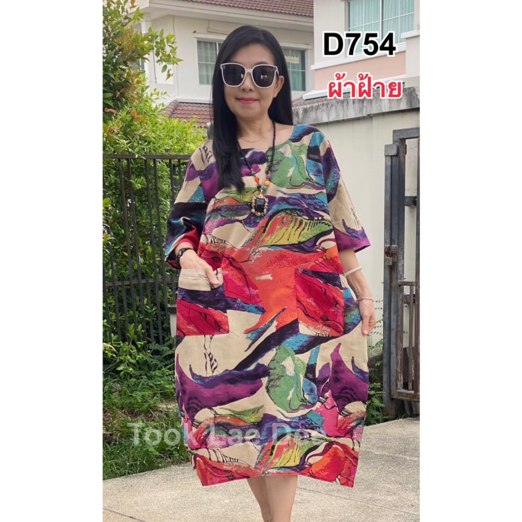 ชุดเดรส ผ้าฝ้ายผสมลินินคอกลม | Shopee Thailand