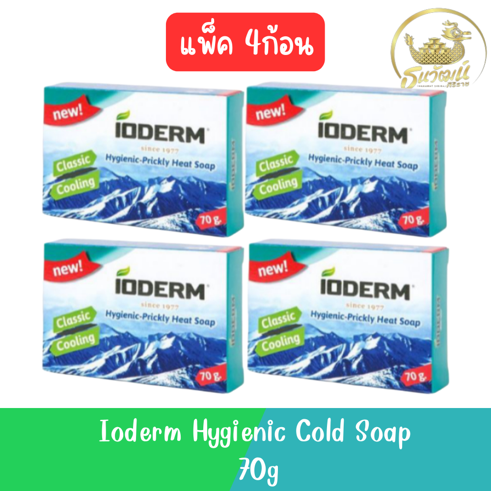 Ioderm Hygienic Cold Soap 70g x 4box สบู่เย็นอนามัย ไอโอเดิมร์ 70กรัม แพค 4กล่อง | Shopee Thailand