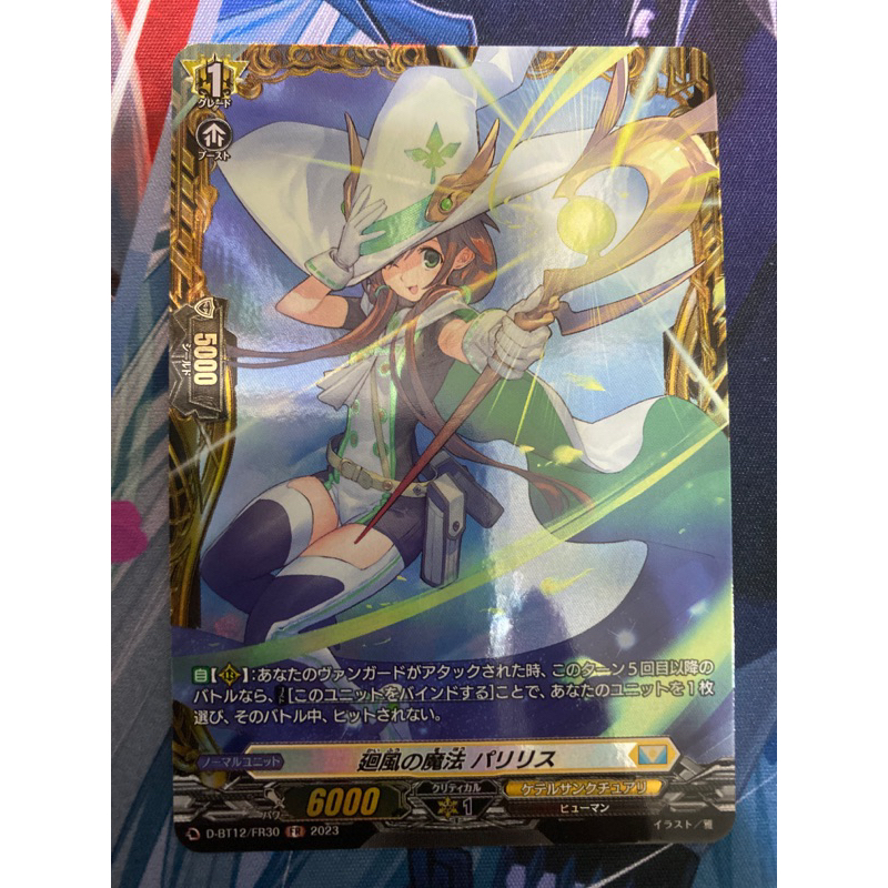 แยกใบ Vanguard D การ์ดเนชั่นเหลือง RRR RR | Shopee Thailand