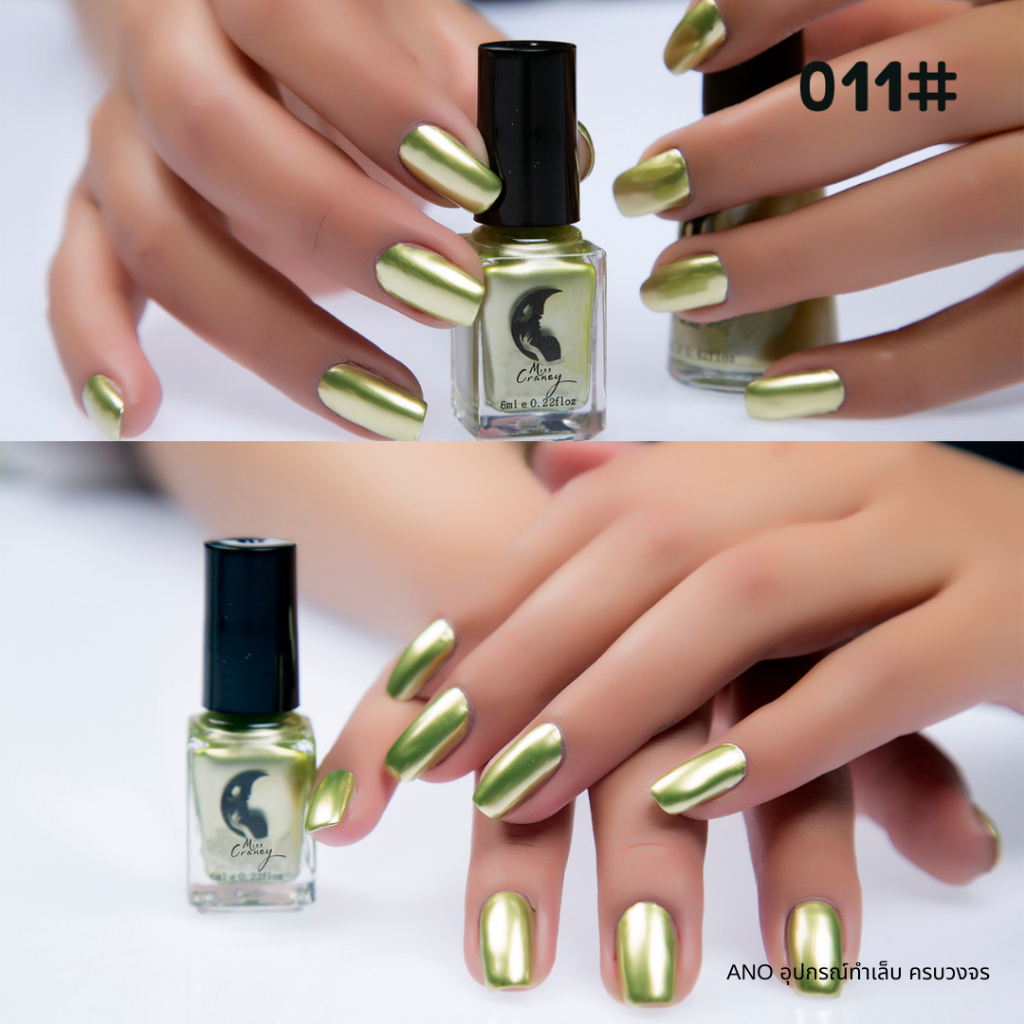 ใหม่ Miss carney ยาทาเล็บ เมทัลลิค เม็ดสีชัด สีทาเล็บไม่ต้องอบ สวยเท่ห์ ...
