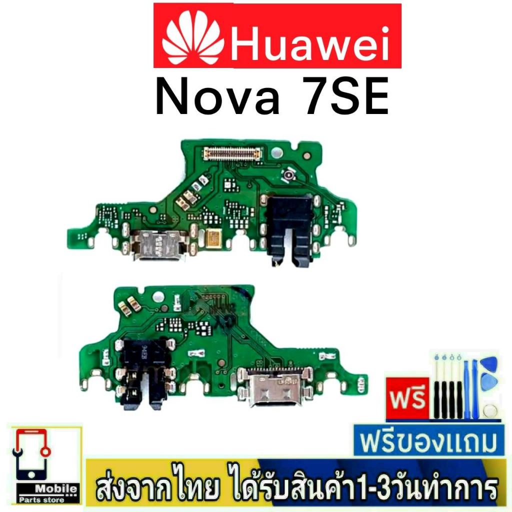 แพรตูดชาร์จ Huawei Nova7SE แพรชุดชาร์จ แพรก้นชาร์จ อะไหล่มือถือ Nova 7Se | Shopee Thailand