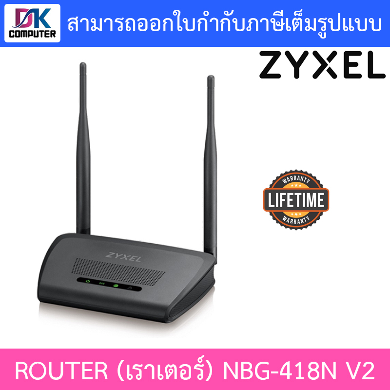 ZYXEL ROUTER เราเตอร์ N300 (NBG-418N V2) | Shopee Thailand