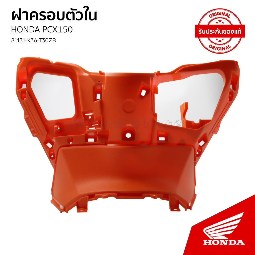 ฝาครอบตัวในรถ HONDA PCX 150/WW150 H TH / สีขาว-ส้ม /81131-K36-T30ZB ...